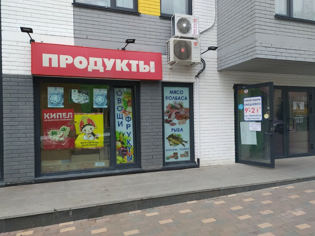 Market Магазин продуктов, Izhevsk, foto