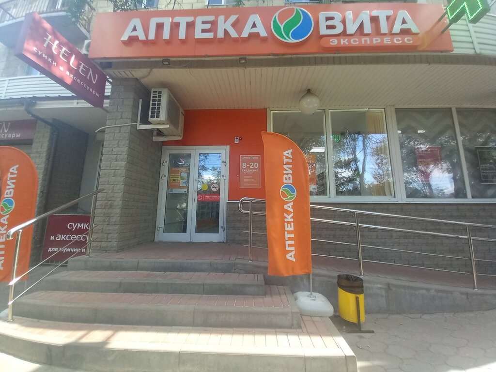 Eczaneler Vita Express Pharmacy, Volgograd, foto