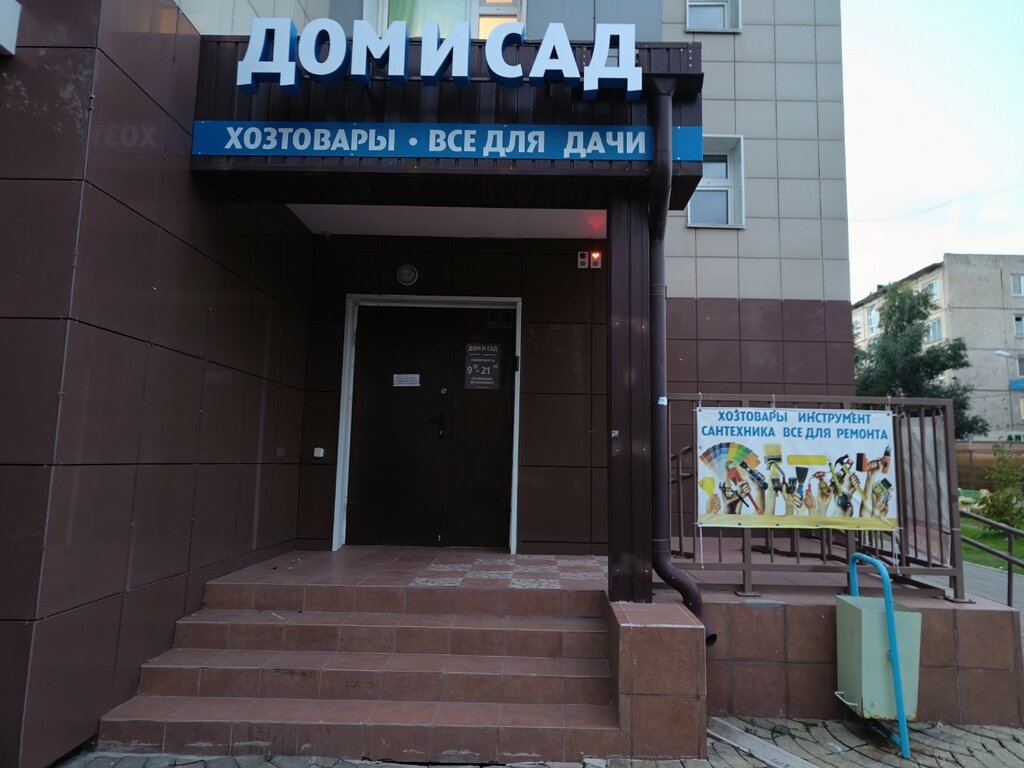 Ev temizlik ürünleri Дом и сад, Krasnoyarsk, foto