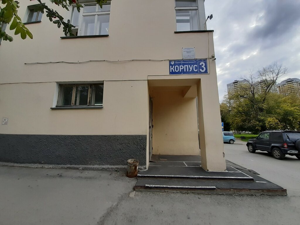 Tıbbi laboratuvarlar Бактериологическая лаборатория, Novosibirsk, foto