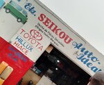 Seikou auto ideal (Brazzaville, Commune de Bacongo, Rue Djouari), oto aksesuarları  Brazzaville'den