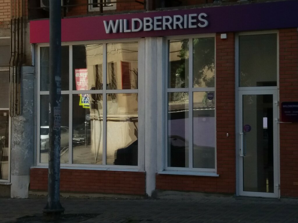 Teslimat noktası Wildberries, Rostov‑na‑Donu, foto