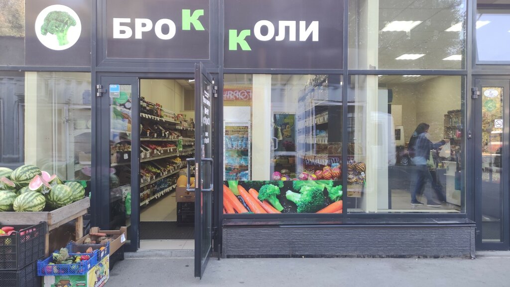 Manavlar Ovoshchnoy magazin, Novosibirsk, foto