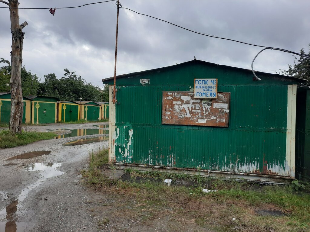 Garajlar ГСПК № 43 Железнодорожного района г. Гомеля, Gomel, foto