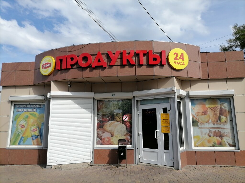 Market Продукты, Novorossiysk, foto