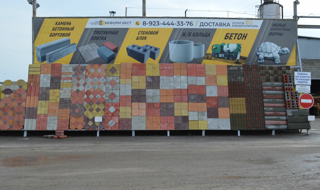 Beton ve beton ürünleri üreticileri Beform Best, Tomskaya oblastı, foto