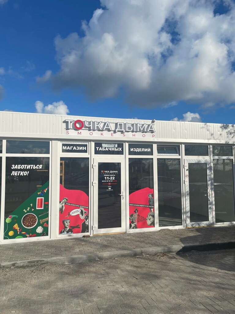Elektronik sigara satış noktaları Точка Дыма, Kaliningradskaya oblastı, foto