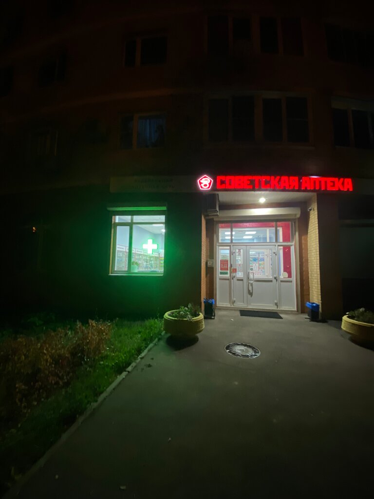 Telefon tamir servisi Repair and dot, Moskova, foto