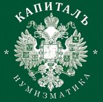 Kapital (Киевская улица No:24Б), nümismatik dükkanları  Yalta'dan