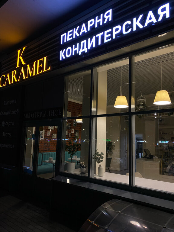 Pasta, şekerleme ve tatlı K Caramel, Çeliabinsk, foto