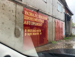 Шиномонтаж (gorodskoy okrug Ivanovo, Frunzenskiy District), oto lastik tamiri  İvanovo'dan