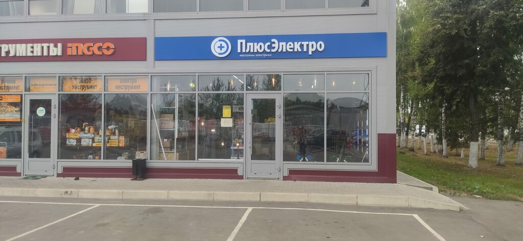 Elektrik ve elektrikli ürün mağazası Pluselectro, Naro‑Fominsk, foto