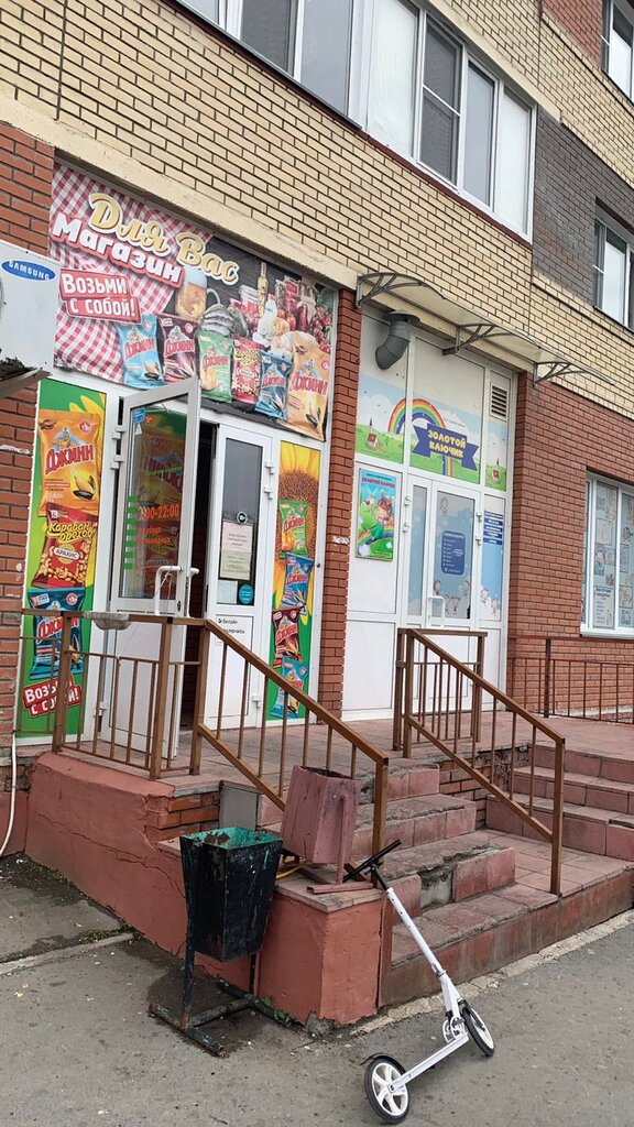 Çocuk gelişim merkezleri Золотой ключик, Novosibirsk, foto