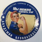 Академия Плюс (ulitsa Chkalova No:93, Tsentralniy City administrative district, Tsentralniy Microdistrict), metal ürün firmaları  Krasnodar'dan