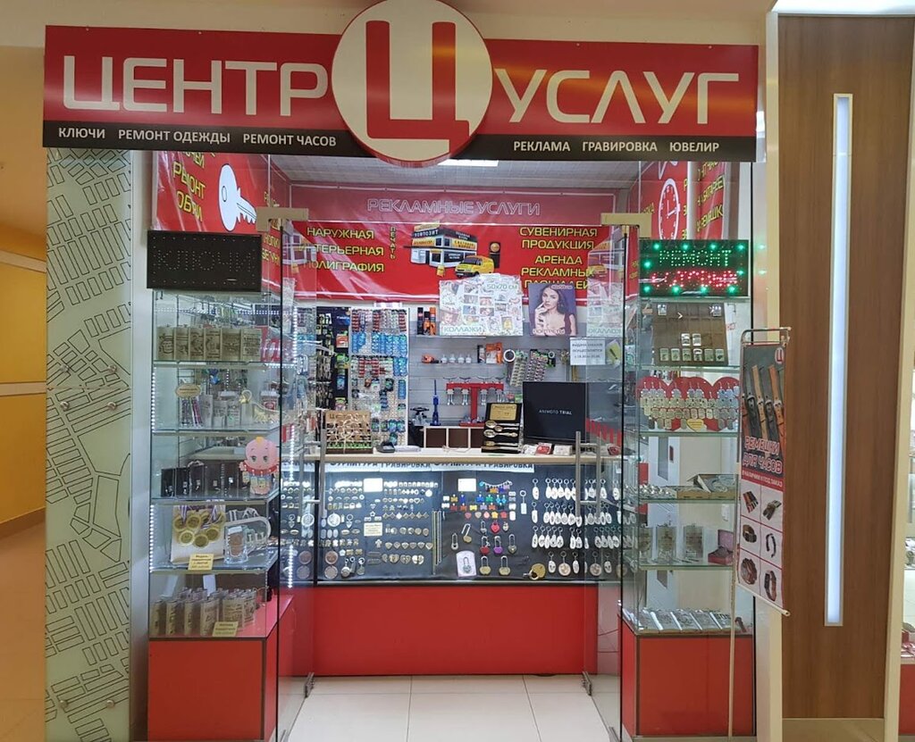 Ev hizmetleri Центр услуг, Kondopoga, foto