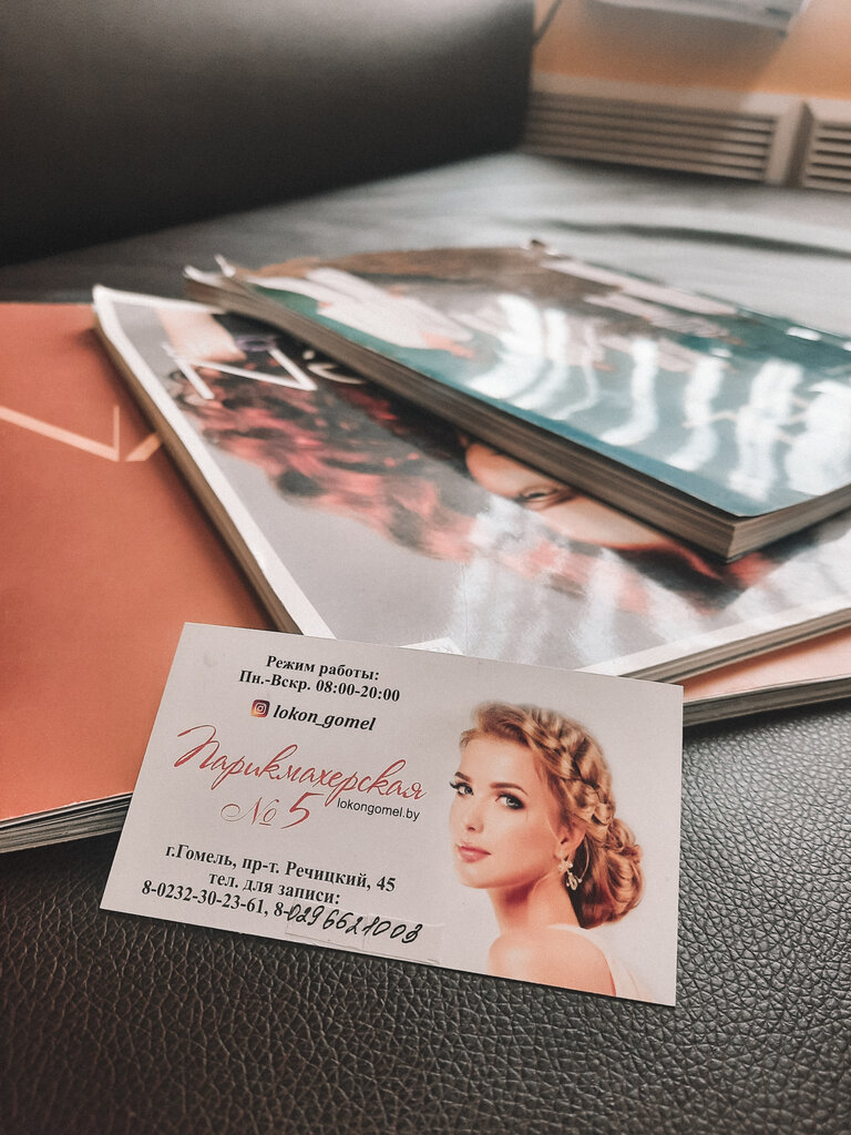 Kuaförler Lokon, Gomel, foto