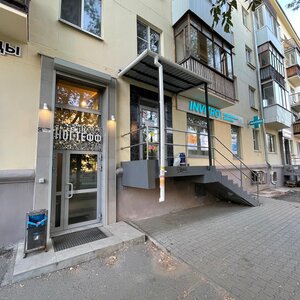Nogteff (ulitsa Griboyedova No:15, Yekaterinburg), manikür-pedikür  Yekaterinburg'dan