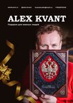 Alex Kvant (1st Izmaylovskogo Zverintsa Street No:19Ас7), kitap mağazaları  Moskova'dan