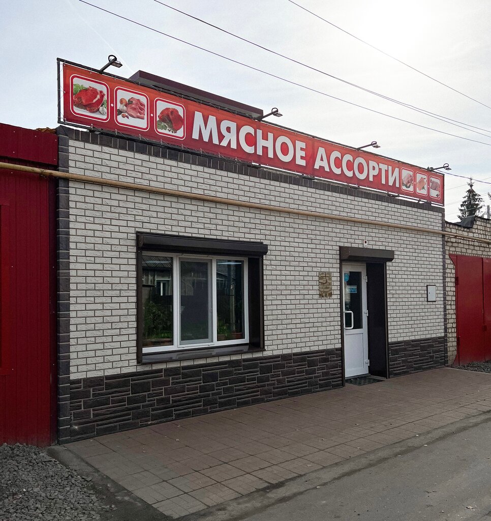 Market Мясное Ассорти, Rtişçevo, foto