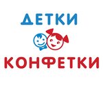 Detki Konfetki (Gvardeyskaya ulitsa No:9, Odintsovo), kırtasiyeler  Odintsovo'dan