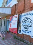 Kam-Fish (ulitsa Karla Marksa No:83А, posyolok gorodskogo tipa Kamskoye Ustye), balıkçılık ekipman firmaları  Tataristan'dan