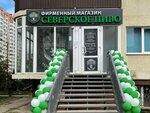 Severskoe pivo (40 let Pobedy Street No:129), bira dükkanı  Krasnodar'dan