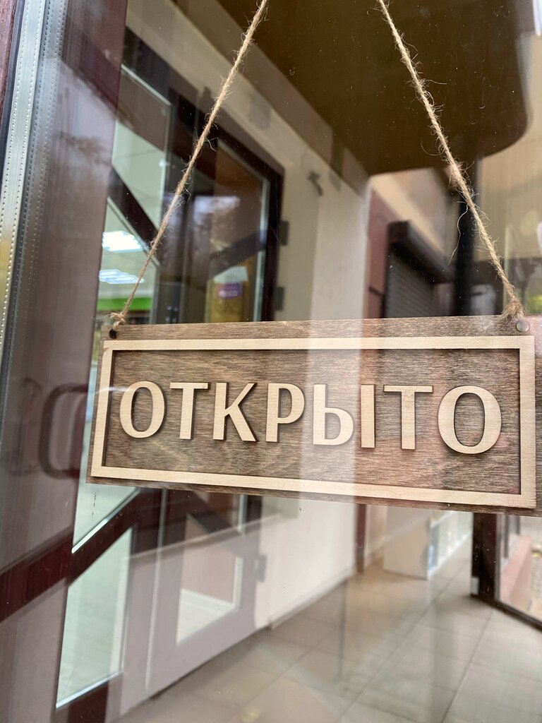 Diyet ve diyabetik ürünler Eco-shop Sprout, Rostov‑na‑Donu, foto