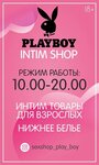 Play boy (ulitsa Mira No:77), erotik shoplar  Voljski'den