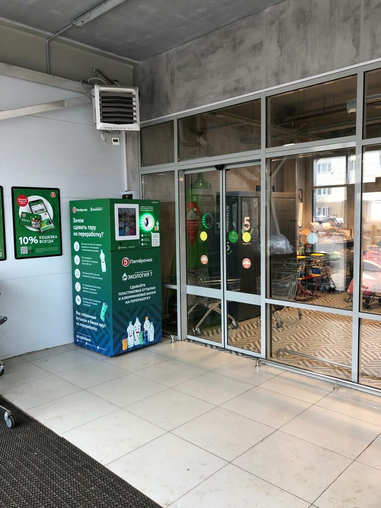 Depozito iade makinesi Ecoplatform, Belebey, foto