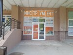 Тулс. рус (Lezhnevskoye Highway No:1с1, derevnya Kolyanovo), temizlik teknolojileri firmaları  İvanovskaya oblastından