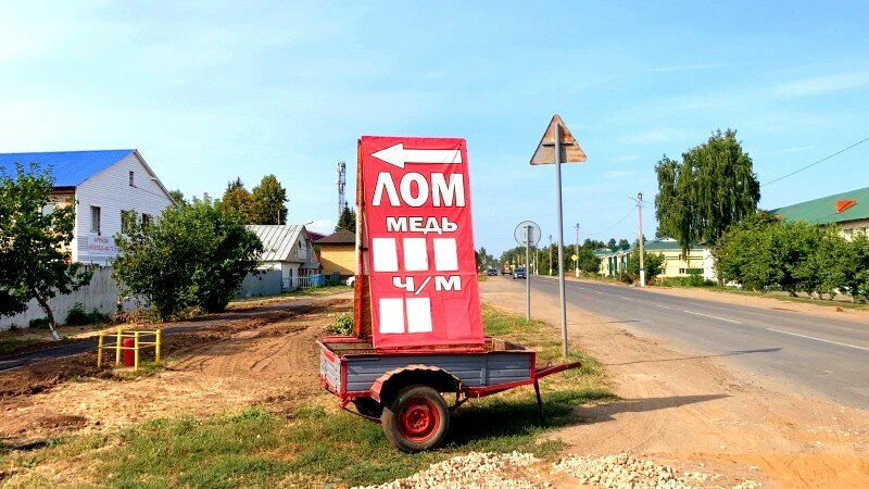 Hurda metal alımı TatLom, Menzelinsk (Minzele), foto