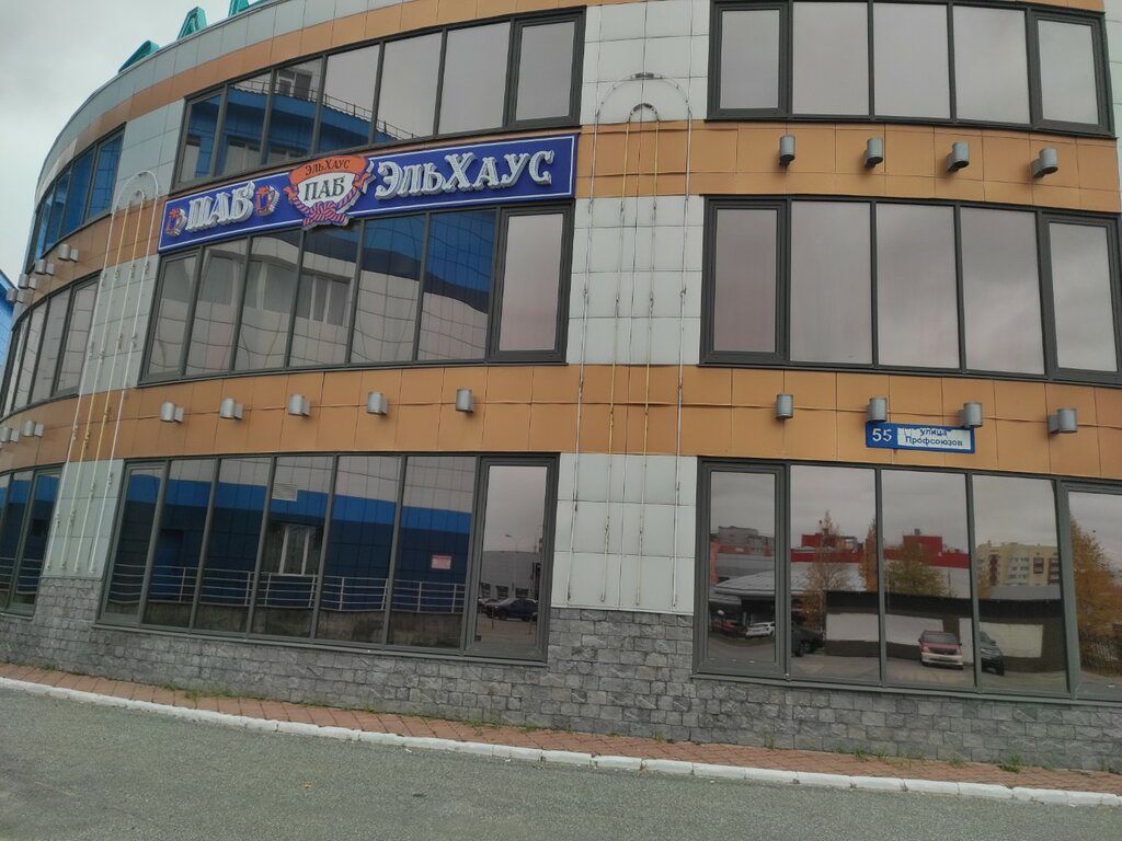 Bar Паб ЭльХаус, Surgut, foto