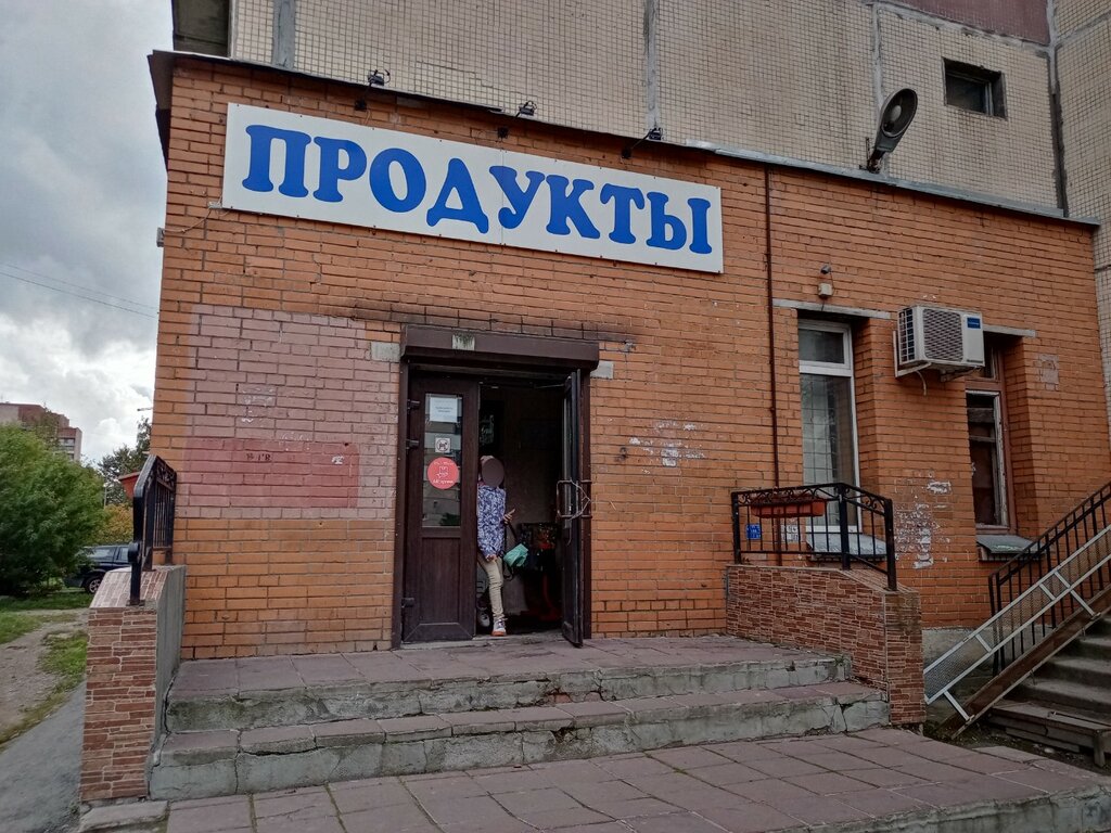 Market Орегон, Saint‑Petersburg, foto