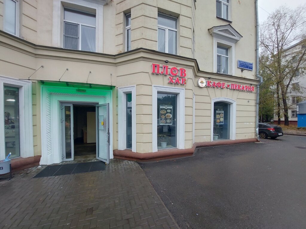 Kafe Plov Han, Kazan, foto