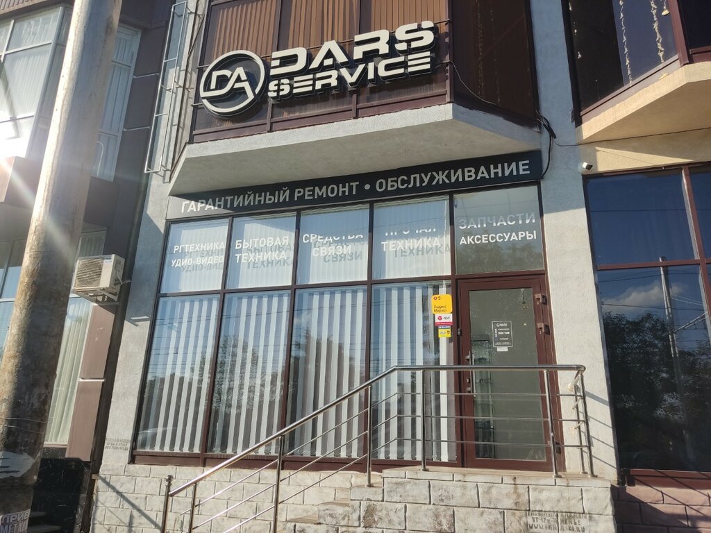 Bilgisayar teknik servisleri Dars Service, Pyatigorsk, foto