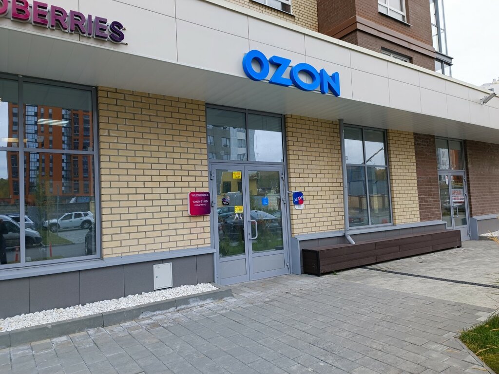 Teslimat noktası Ozon, Çeliabinsk, foto