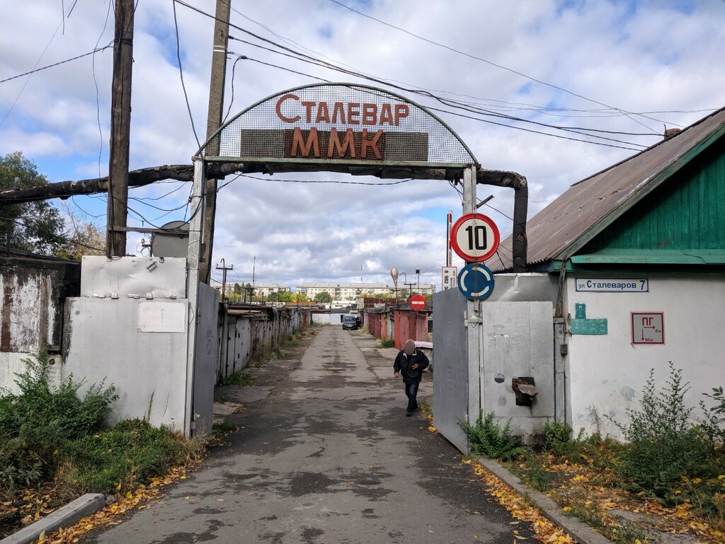Garajlar ГК Сталевар, Magnitogorsk, foto