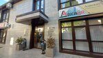 Salon Elen (Demokratichnaya Street No:27А), güzellik salonu  Soçi'den