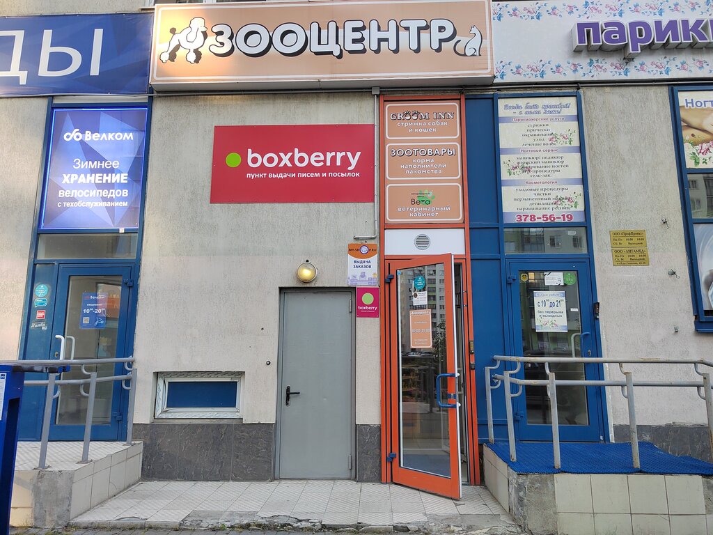 Kurye hizmetleri DPD, Yekaterinburg, foto