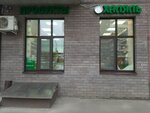 Халяль (Rauis Gareev Street No:92), manavlar  Kazan'dan