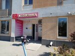 Khozyayushka (Seıdolla Baıterekov kóshesі No:63, Alatau City Administrative District, Aqbulaq shaǵyn aýdany), ev temizlik ürünleri  Almatı'dan
