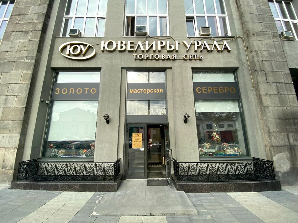 Kuyumcu atölyeleri RemontZolota.ru, Yekaterinburg, foto