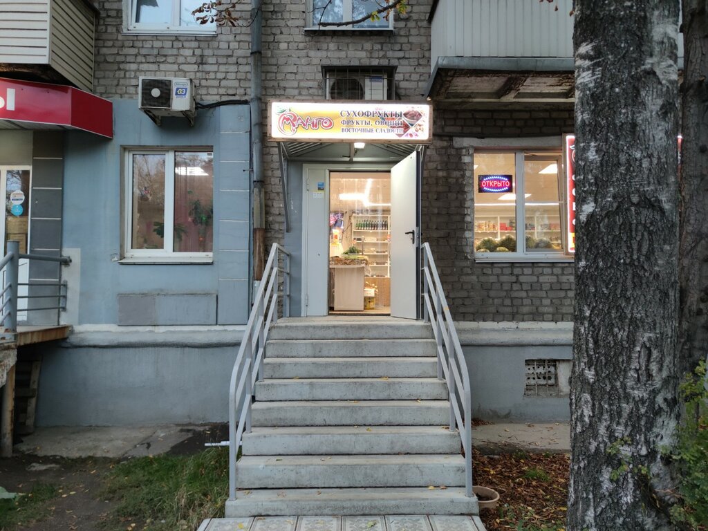 Manavlar Манго, Nijni Novgorod, foto