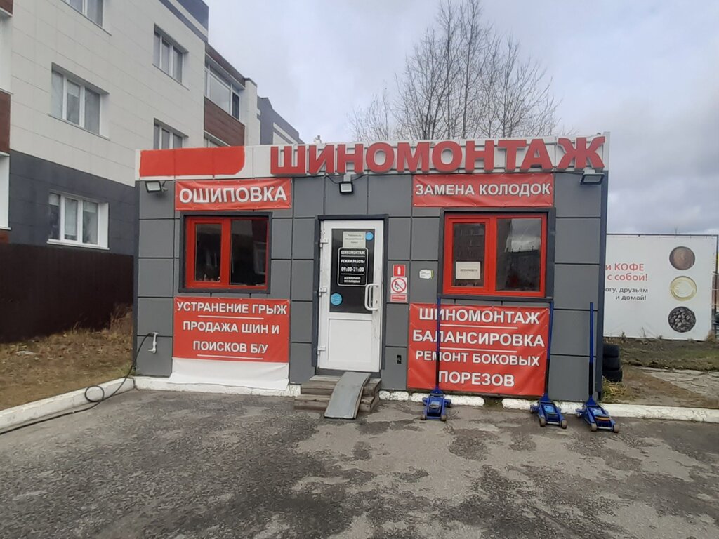 Oto lastik tamiri Шиномонтаж, Surgut, foto