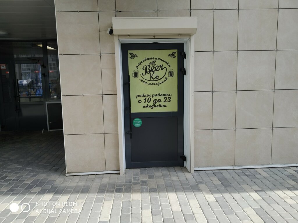 Bira dükkanı Beer'ko, Rostov‑na‑Donu, foto