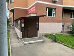 Юридические услуги (Profsoyuznaya Street No:58к4), hukuk büroları  Moskova'dan