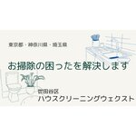House Cleaning Wext (Tokyo Metropolis, Special Ward Setagaya), temizlik şirketleri  Tokyo'dan