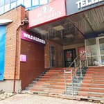 Wildberries (Lenin Avenue No:166), teslimat noktası  Tomsk'tan