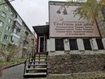 Tekstil dlya doma (Dimitrova Avenue No:9А), ev tekstili toptancıları  Novosibirsk'ten