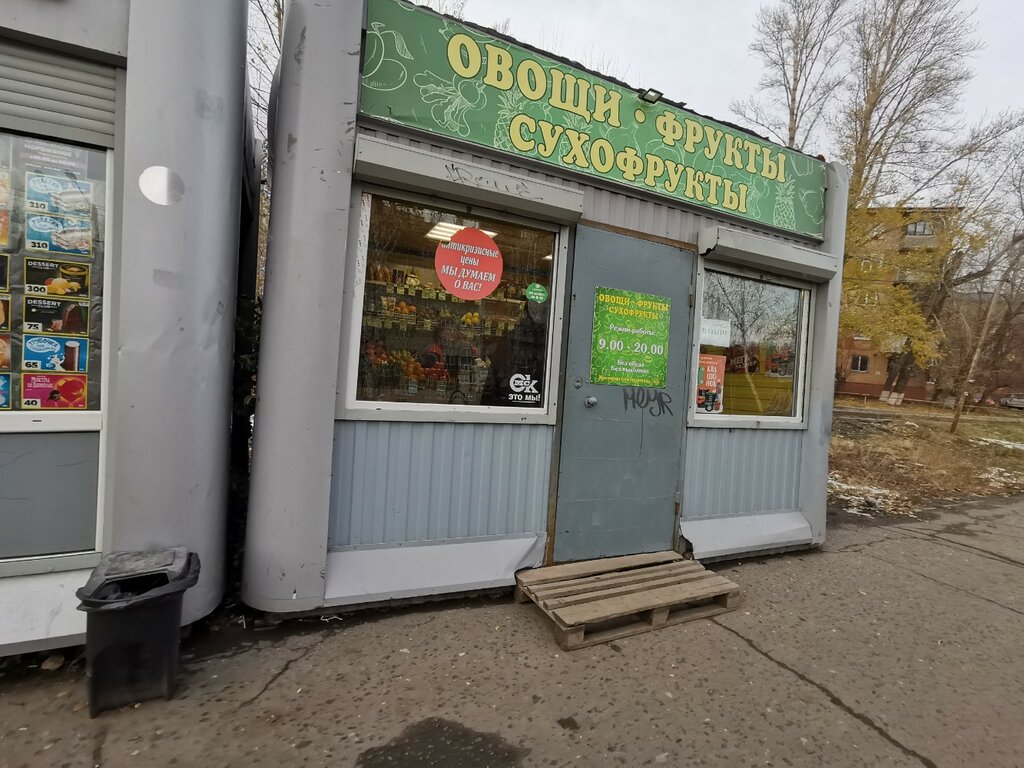 Manavlar Фрукты овощи, Omsk, foto